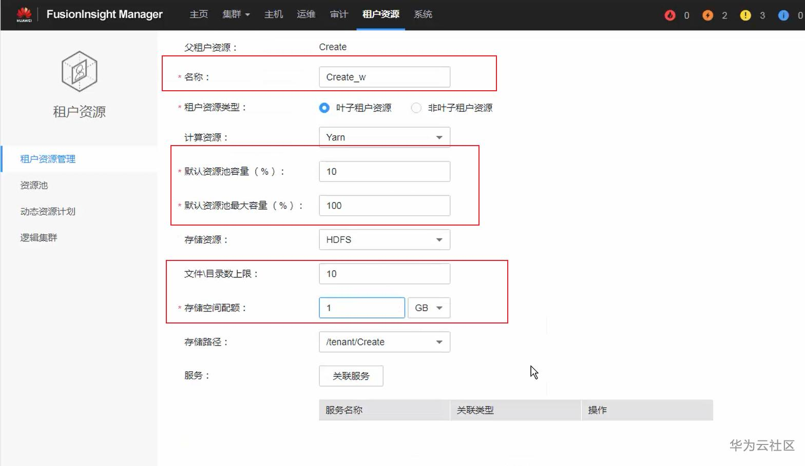 Manager651多租户管理 云社区 华为云