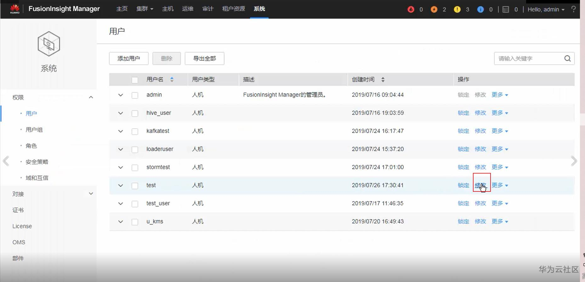 Manager651多租户管理 云社区 华为云 