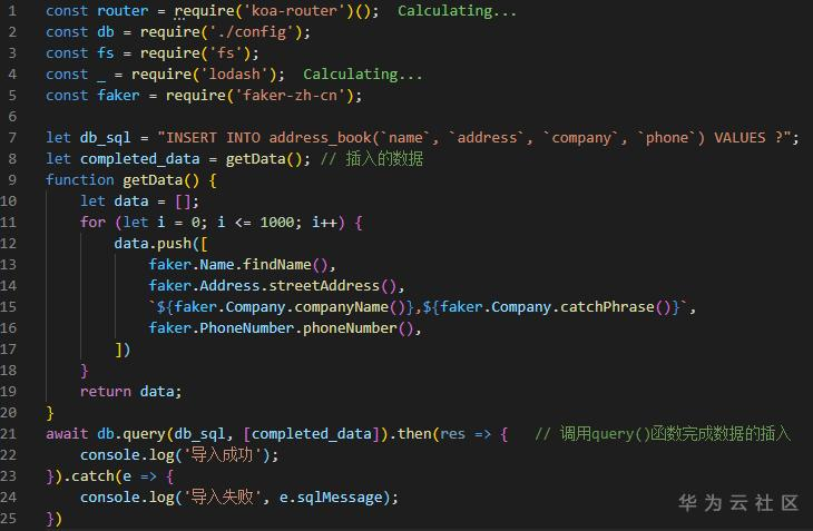 Mysql Nodejs Es的全文搜索实战 云社区 华为云