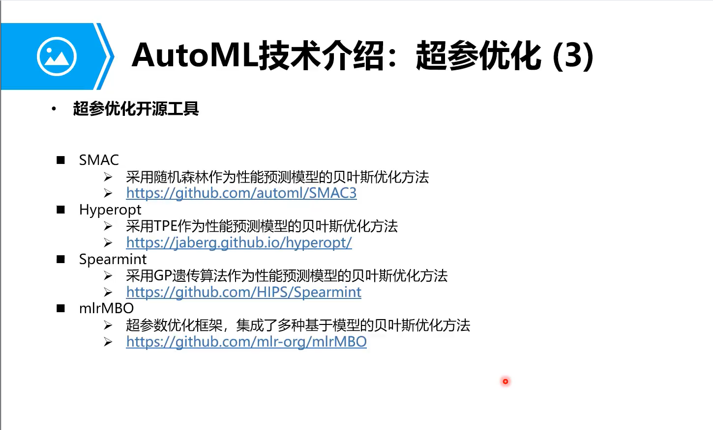 微认证之naie Automl 在硬盘故障检测上的应用 云社区 华为云
