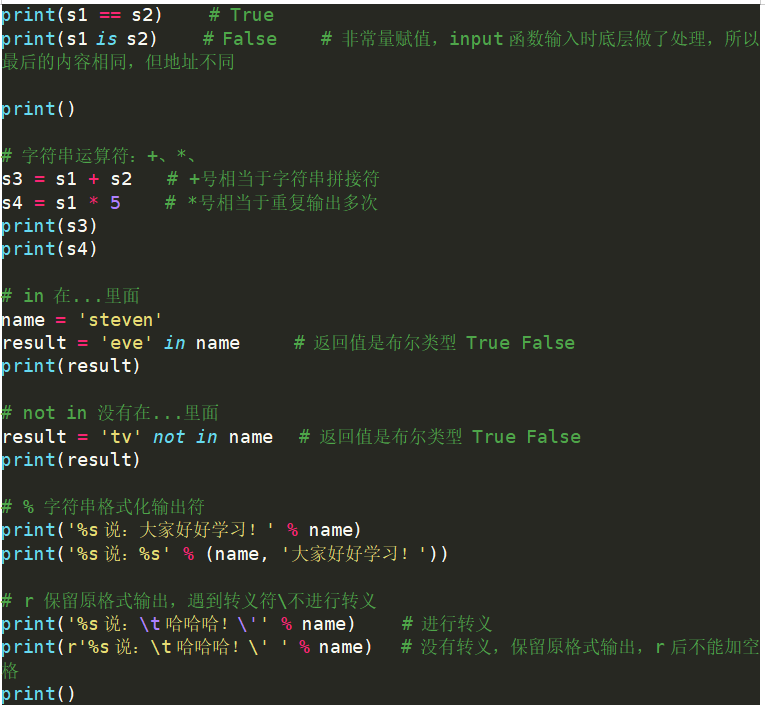 Python学习笔记(十一) 分支结构语句之字符串运算符和python的字符串函数-云社区-华为云