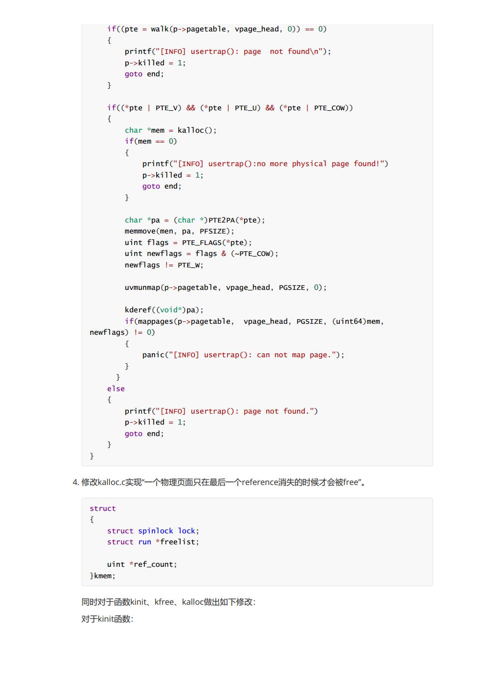 Xv6 Copy On Write Fork For Xv6 云社区 华为云