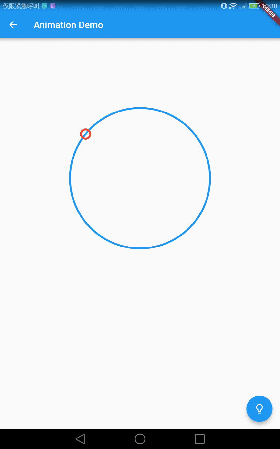 【flutter 专题】37 图解 Flutter 基本动画 二 云社区 华为云
