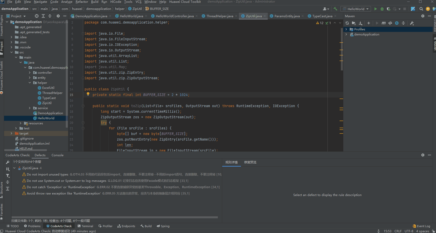 华为云codearts Check代码检查插件(intellij Idea版本)使用指南 云社区 华为云
