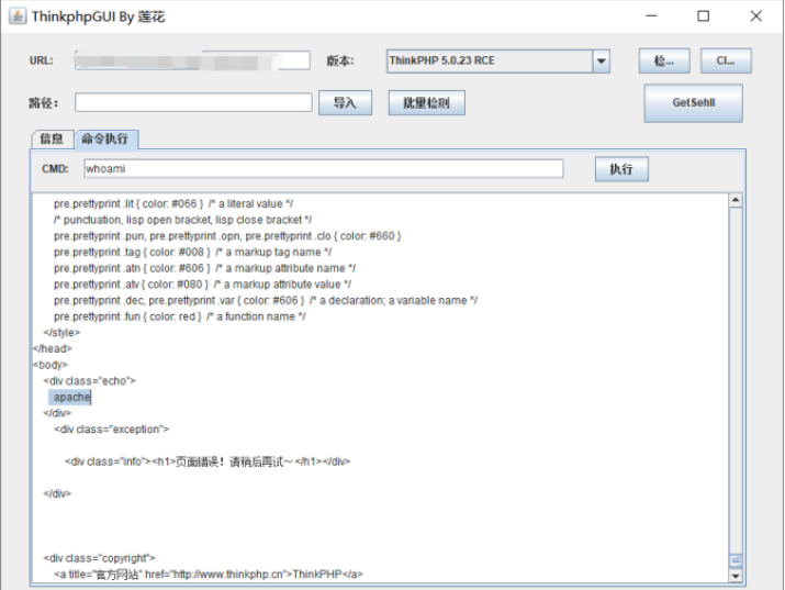 Thinkphp5 5 0 23 远程代码执行漏洞 漏洞复现 云社区 华为云