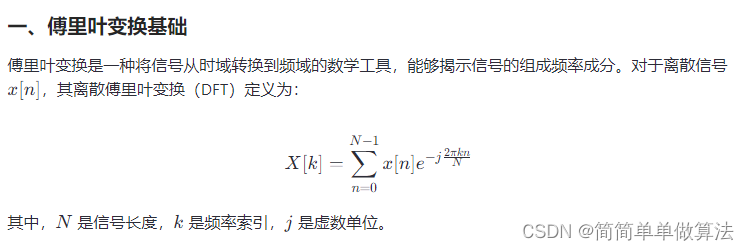 基于fpga的图像一维fft变换ifft逆变换verilog实现包含tb测试文件和matlab辅助验证 云社区 华为云 