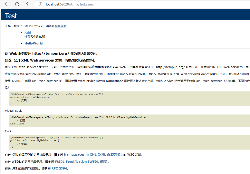 Asp Webforms调用asmx的webservice接口 云社区 华为云
