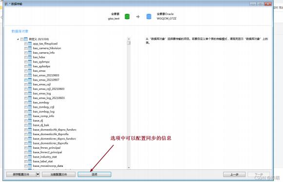 Mysql数据库使用navicat定时任务同步数据到oracle 云社区 华为云 9943