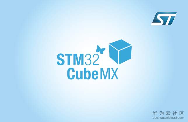 【趁热打“帖”】stm32cubemx简介、下载及安装 Iot平台 Iot物联网 华为云论坛